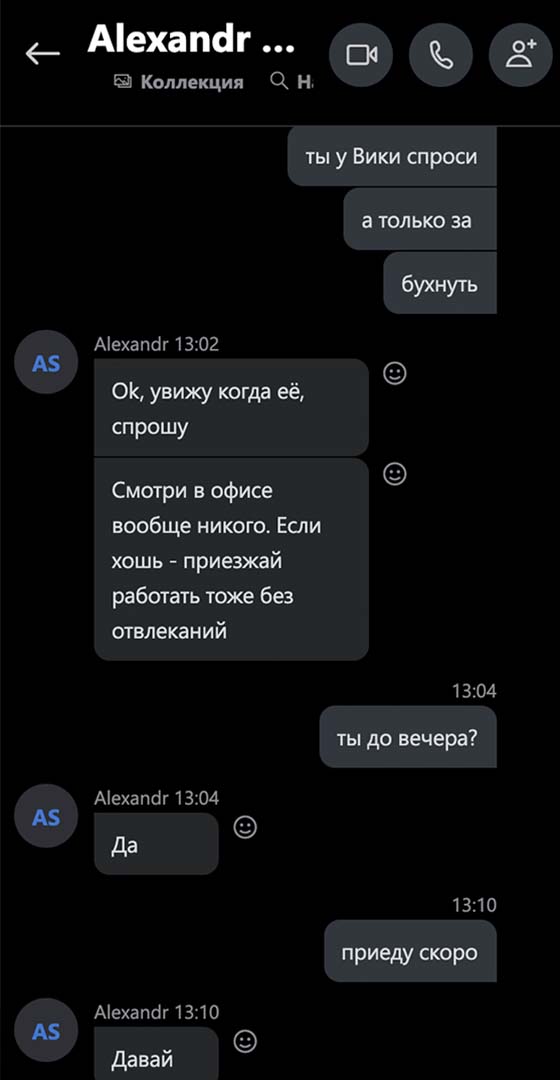 Hack another person's Skype account | AppMessenger